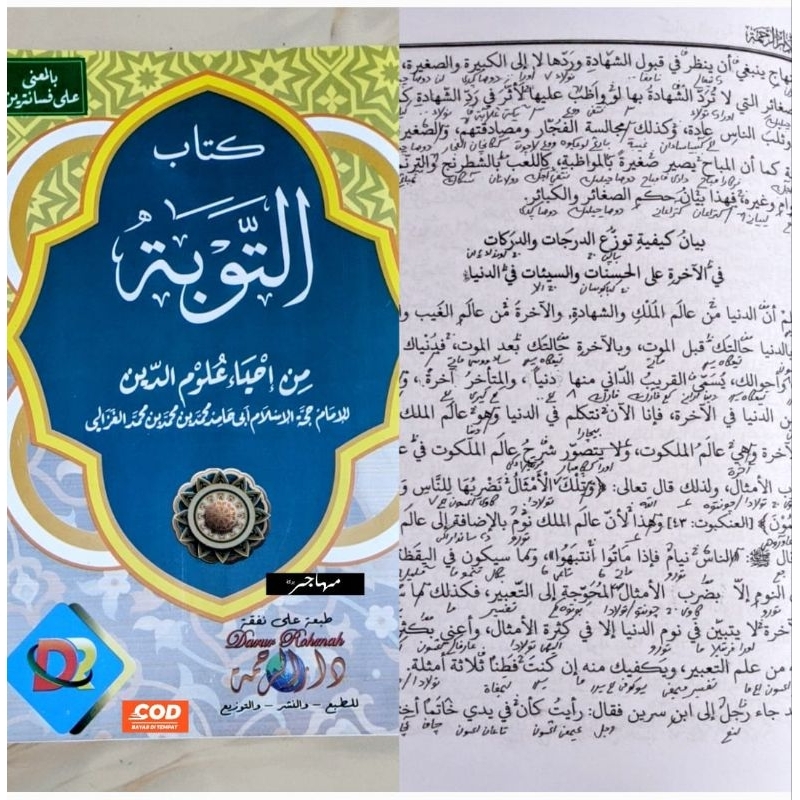 Jual kitab taubat makna dan kosongan - kitab at taubat - at taubah ...