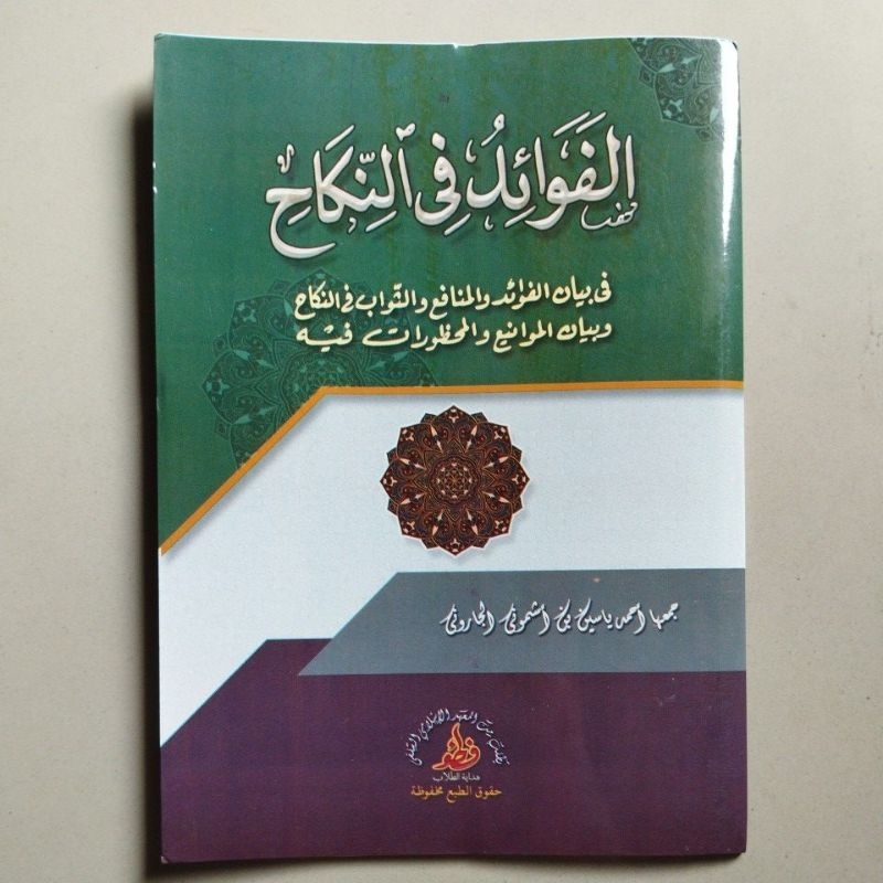 Jual KITAB FAWAID FIN NIKAH KOSONGAN FAWAIDUN NIKAH FAWAIDU | Shopee ... Jual KITAB FAWAID FIN NIKAH KOSONGAN FAWAIDUN NIKAH FAWAIDU | Shopee ...