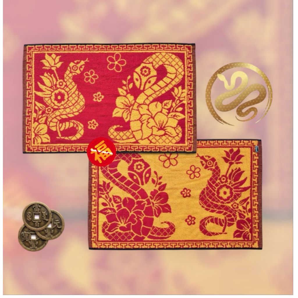 Jual Keset Lantai Handuk Classic Motif Shio Ular Tahun Imlek Snake ...