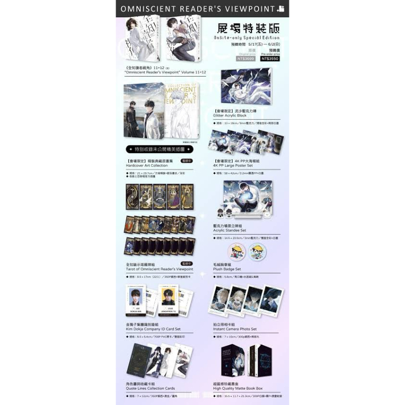 Jual ORV official merch omniscient reader viewpoint novel taiwan merch ...