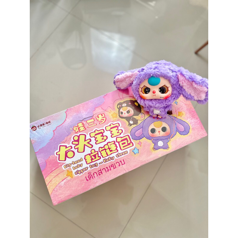 Jual READY STOCK BB3/BABY THREE BIG HEAD | Shopee Indonesia