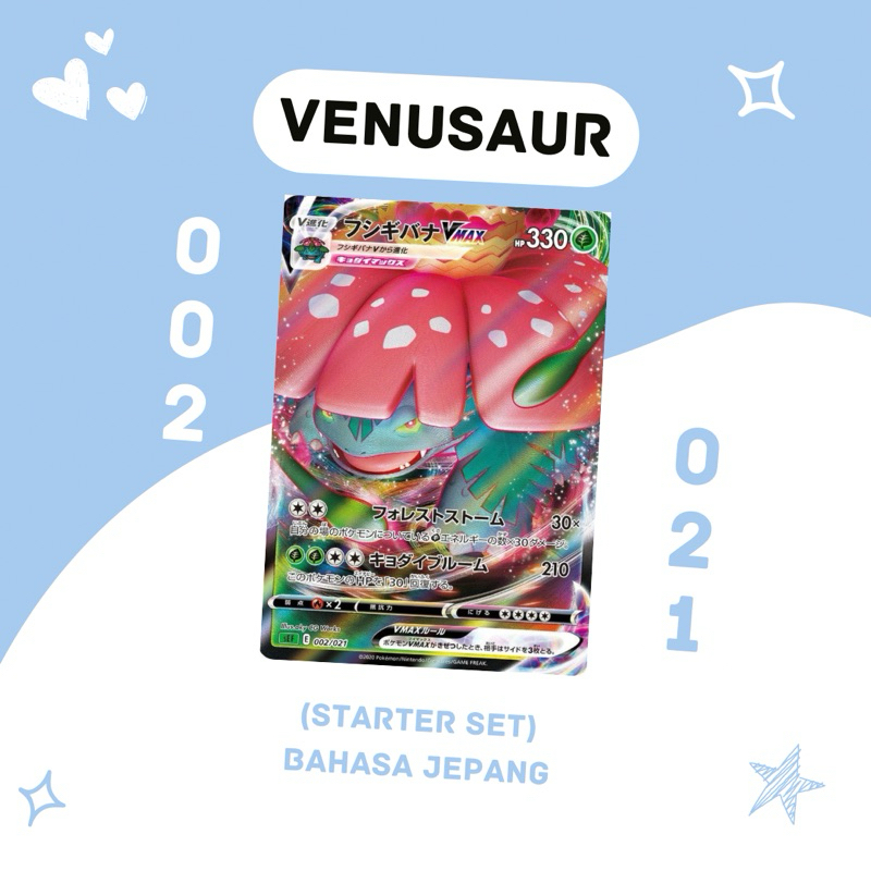Jual Venusaur VMAX RRR SEF 002/021 Pokemon TCG Japan | Shopee Indonesia