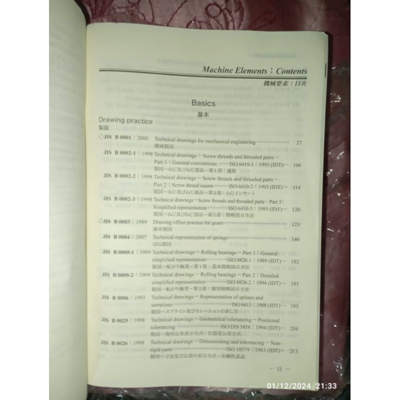 Jual JIS HANDBOOK MACHINE ELEMENTS (ENGLISH VERSION) | Shopee Indonesia