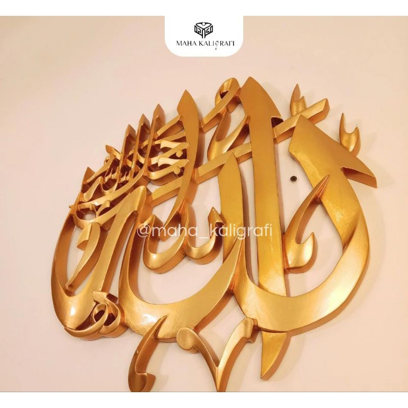 Jual kaligrafi/kaligrafi 3D/kaligrafi Allah dan Muhammad/kaligrafi ...