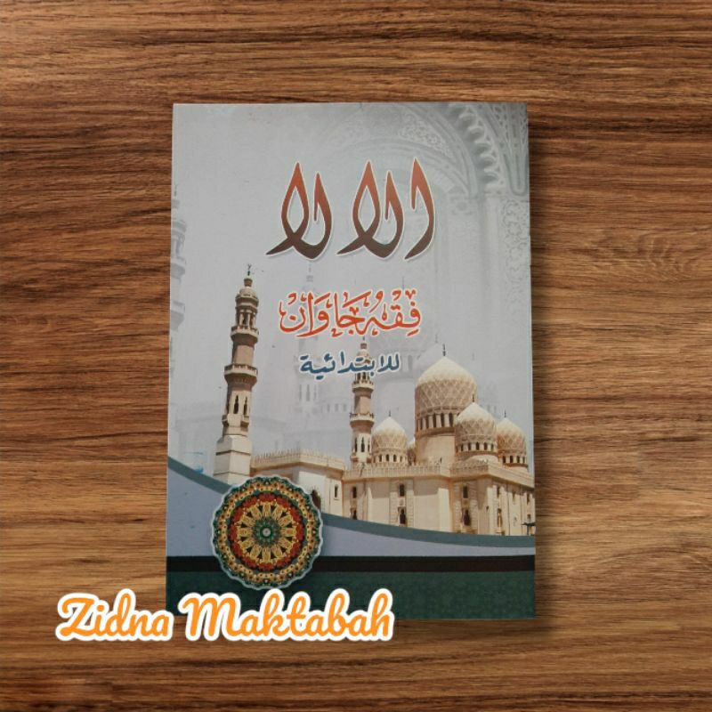 Jual Kitab Alala dan Fiqih Jawan cetakan Tegalrejo | Shopee Indonesia