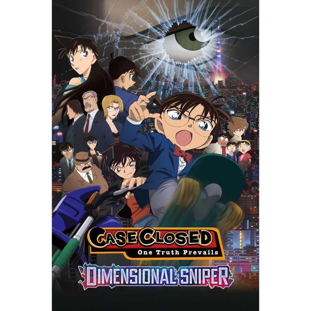 Jual Film Dvd Detective Conan Dimensional Sniper 2014 High Quality Teks ...