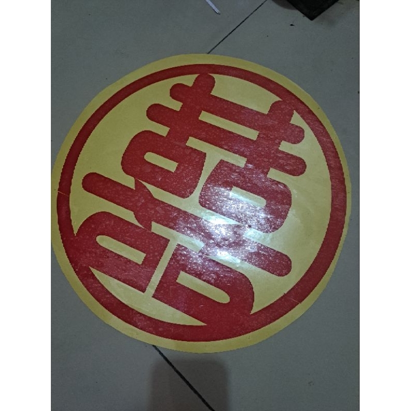 Jual Sticker Cutting Logo Backdrop Pelaminan Sangjit Shuang Xi Lamaran ...