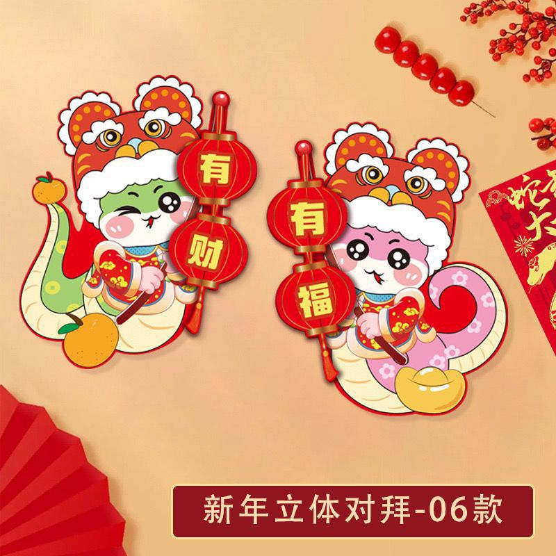 Jual TEMPELAN PINTU DRAGON YEAR / STICKER IMLEK SNAKE YEAR 2025 FU HOKI ...