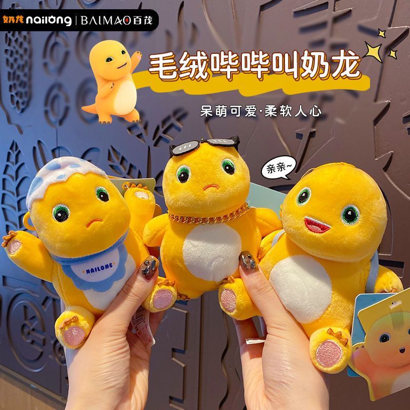 Jual Gantungan Kunci Boneka Nailong Dino Kuning ORIGINAL Quality ...