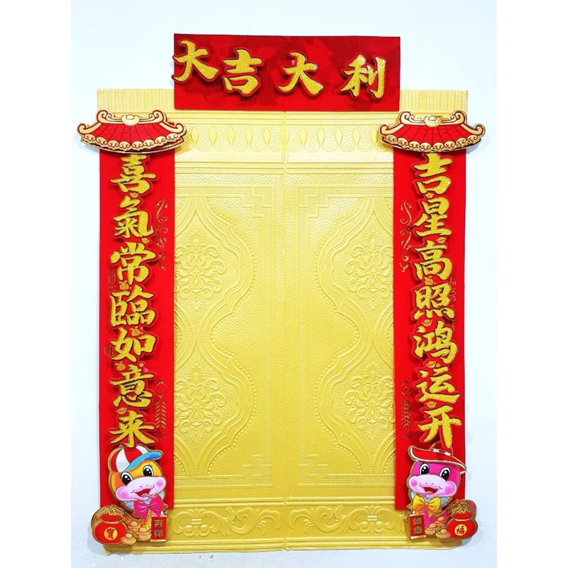 Jual BANNER PINTU IMLEK DEKORASI HOKI CHUN PAPERFUN TAHUN BARU NEWY ...