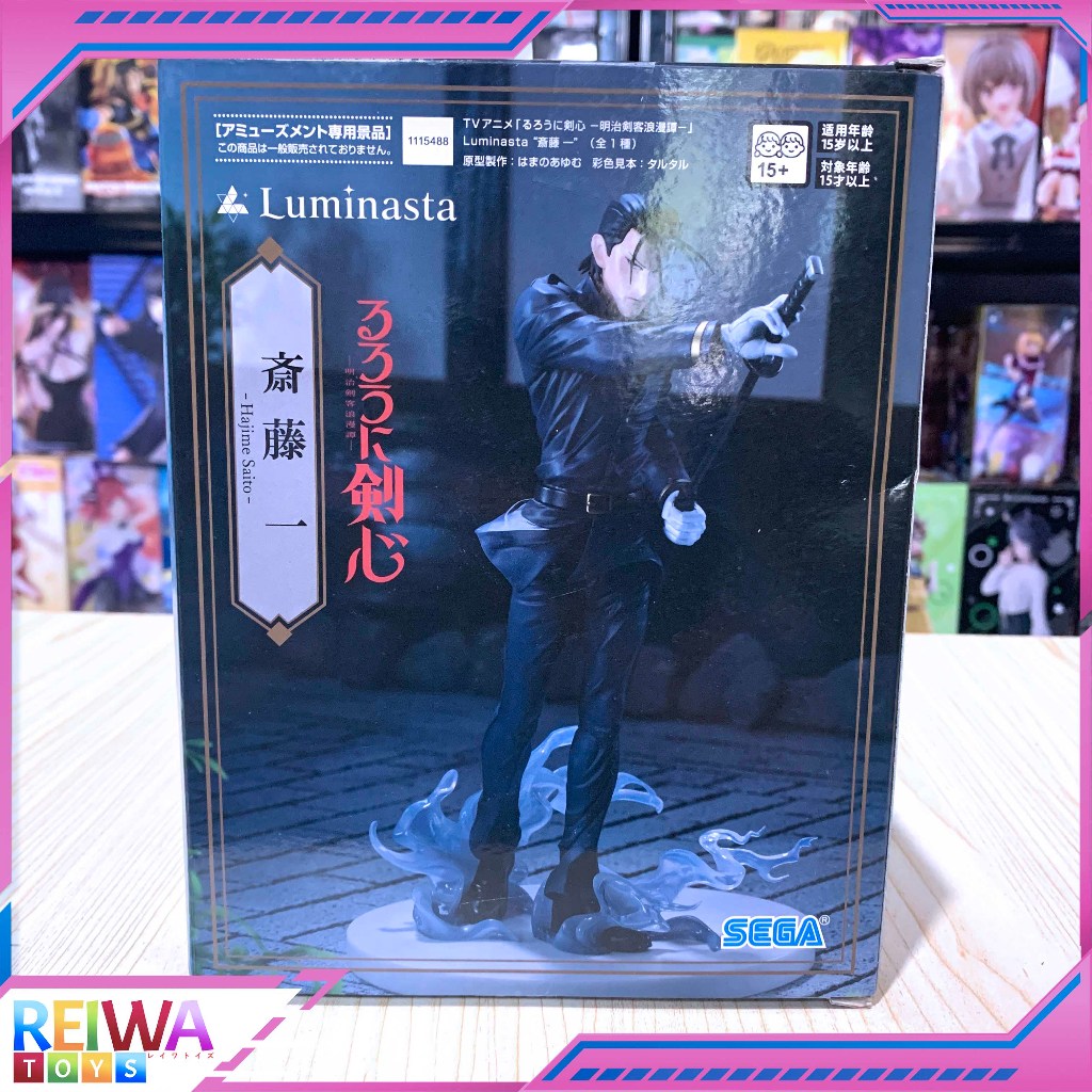 Jual Luminasta Figure Saito Hajime - Rurouni Kenshin (21cm) | Shopee ...