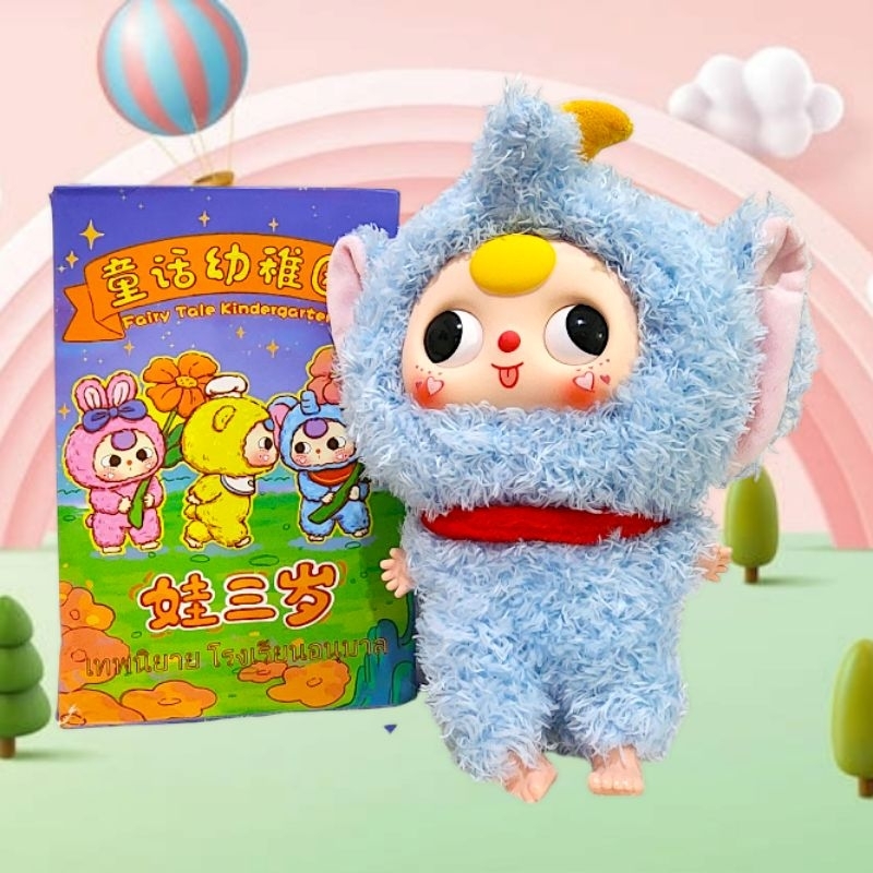 Jual [SELECTED BLIND BOX] BB3 / Baby Three Fairy Tale Kindergarten ...