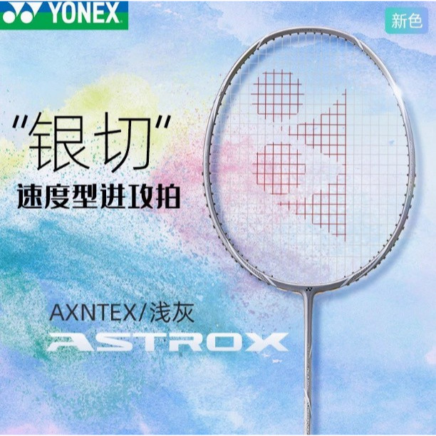 Jual New Raket Badminton ASTROX NEXTAGE Light Grey Original | Shopee ...