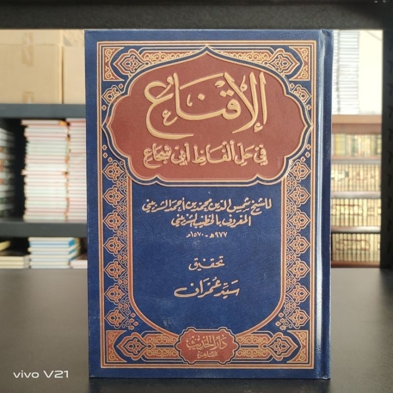 Jual Al Iqna' Darul Hadis الإقناع في حل ألفاظ ابي شجاع | Shopee Indonesia