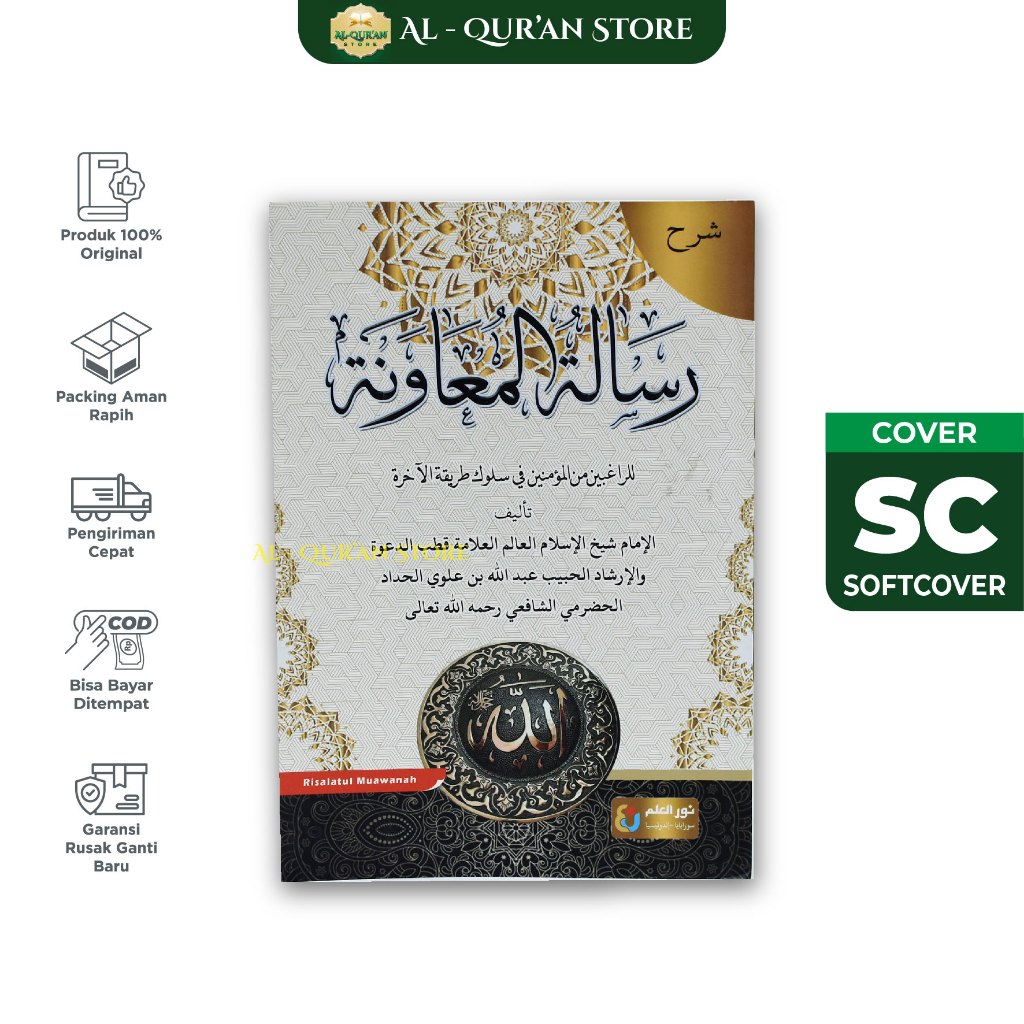 Jual Kitab RISALAH RISALATUL MUAWANAH Kitab Kuning Sarah Arab Gundul ...