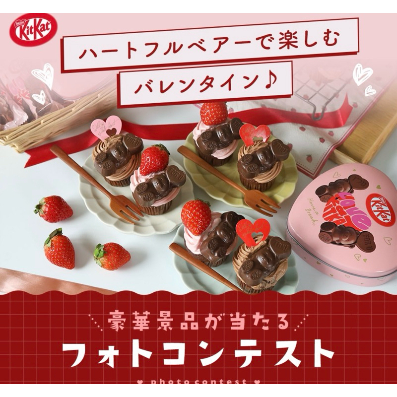 Jual KIT KAT VALENTINE JEPANG (KALENG) | Shopee Indonesia