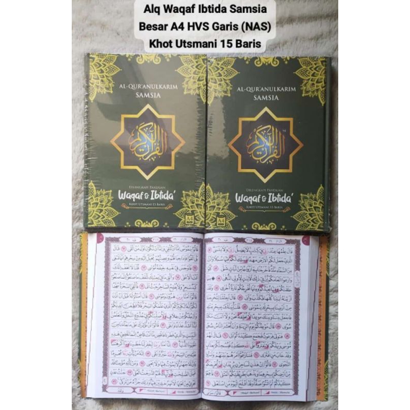Jual Mushaf AL Qur an Sam Sia 15 Baris khot Usmani Ukuran A5 | Shopee ...