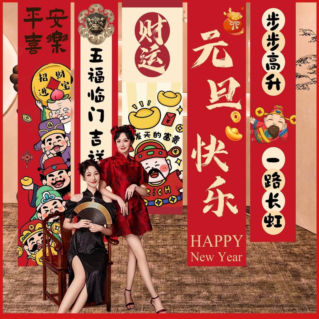 Jual Backdrop imlek dekorasi hiasan latar belakang happy chinese new ...