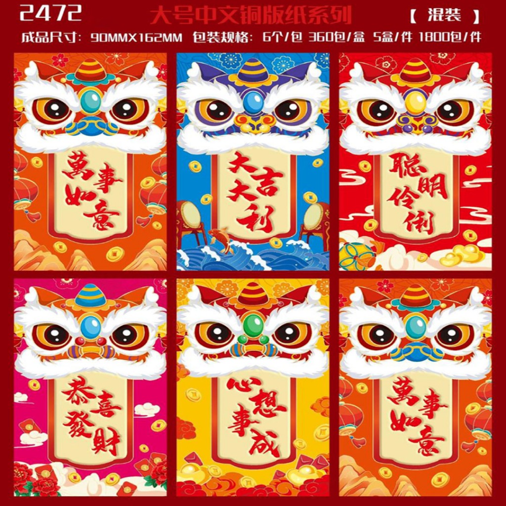 Jual (ISI 6) Angpao Panjang Imlek 2025 Premium Shio Ular Hong Bao Merah ...