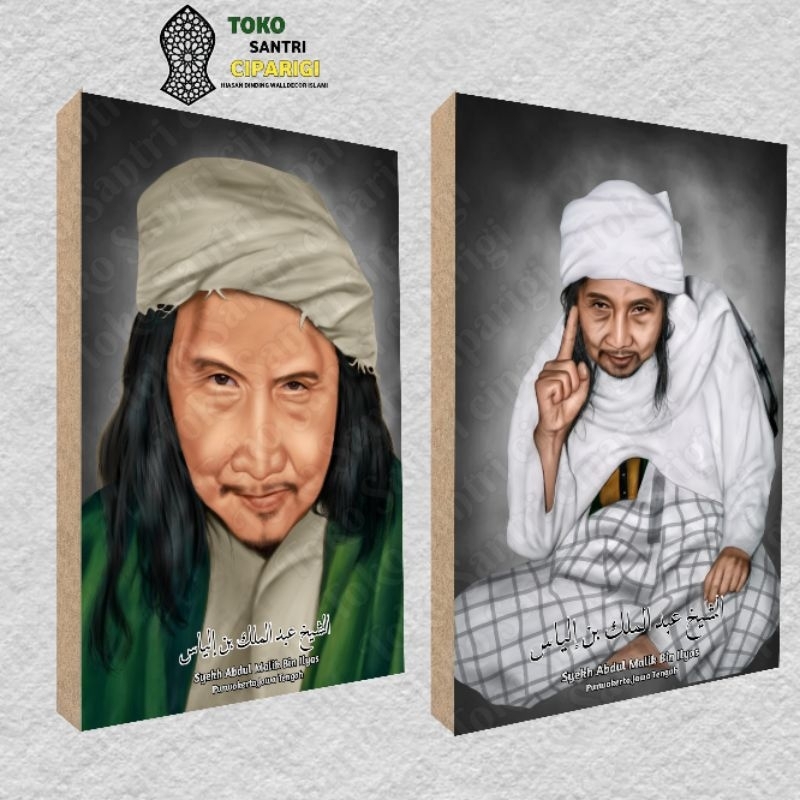 Jual Poster Syekh Abdul Malik bin Ilyas Foto habib foto ulama poster ...
