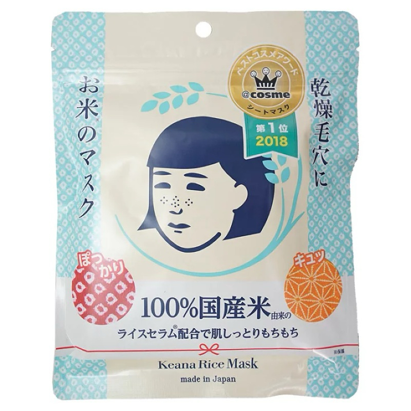 Jual Ready stock! 10 sheets Keana Rice Mask made in japan | Shopee ...