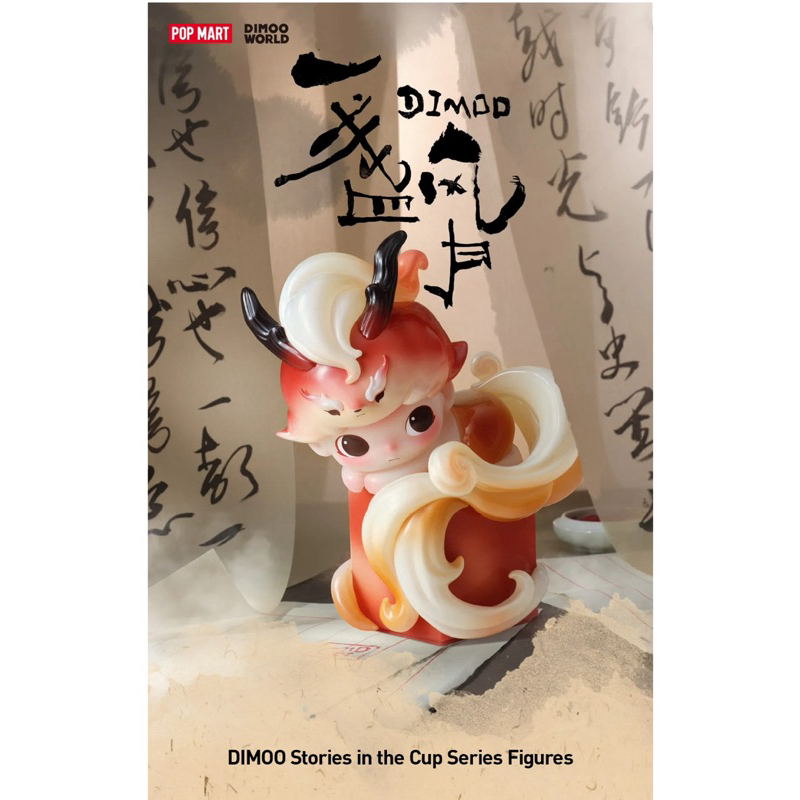 Jual [READY] POPMART DIMOO STORIES IN THE CUP SERIES FIGURES - SELECTED ...
