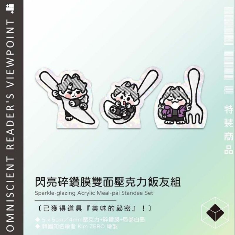 Jual [orv] Omniscient Reader Official Merchandise tw | Shopee Indonesia