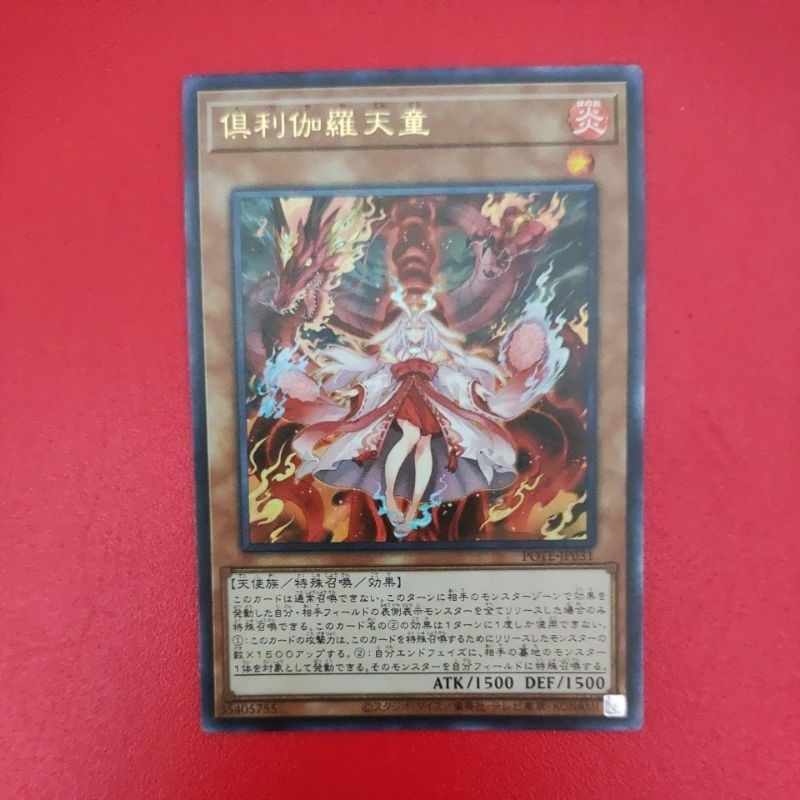 Jual Kurikara Divincarnate Ultra Rare POTE-JP031 OCG JP Yugioh | Shopee Indonesia