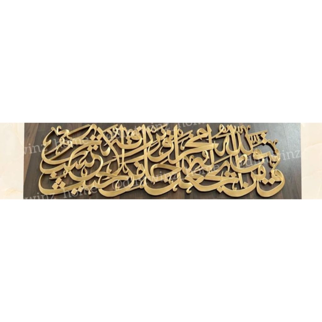 Jual Hiasan dinding Kaligrafi Ayat Seribu dinar frameless kayu jati ...