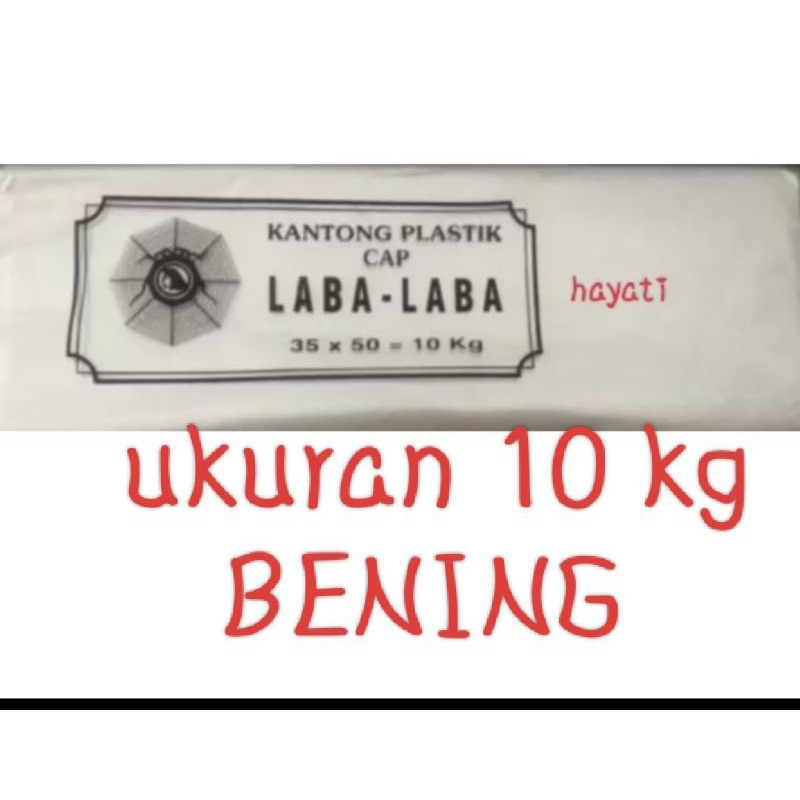 Jual plastik HT bening ukuran 10 kg 35 x 50 | Shopee Indonesia