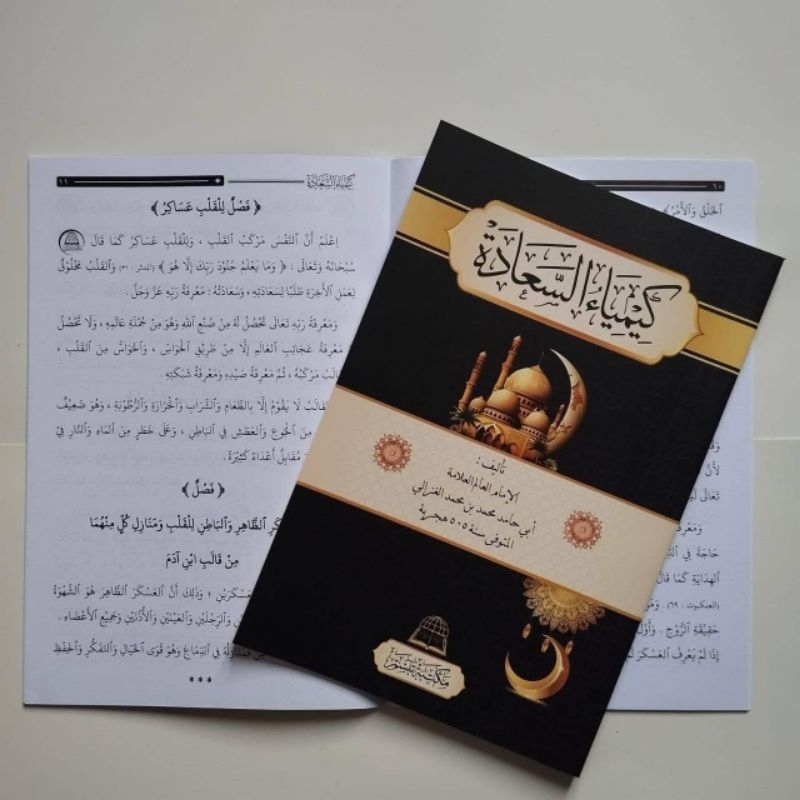Jual Kimiyaus Sa'adah/Kimiya/Kimia/Saadah || كمياء السعادة | Shopee ...