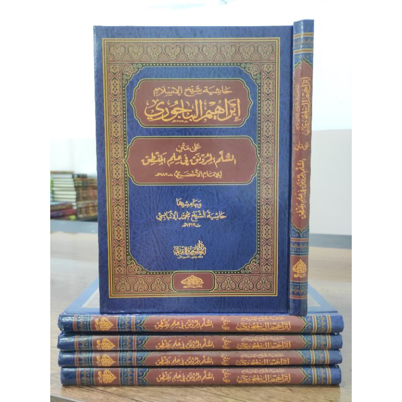 Jual KITAB||Hasyiyah Syeikh Islam Al Baijuri Syarah Matan Sullam Al ...