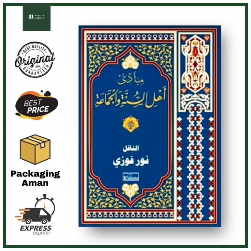 Jual Mabaadi' Ahlissunnah wa al-Jama'ah Kitab Dasar Memahami Ahlus Sunnah wal Jamaah | Shopee ...