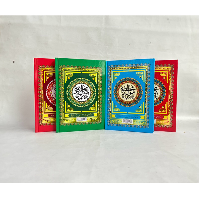 Jual Kitab Maulid Al Barzanji A5 / Sedang | Shopee Indonesia