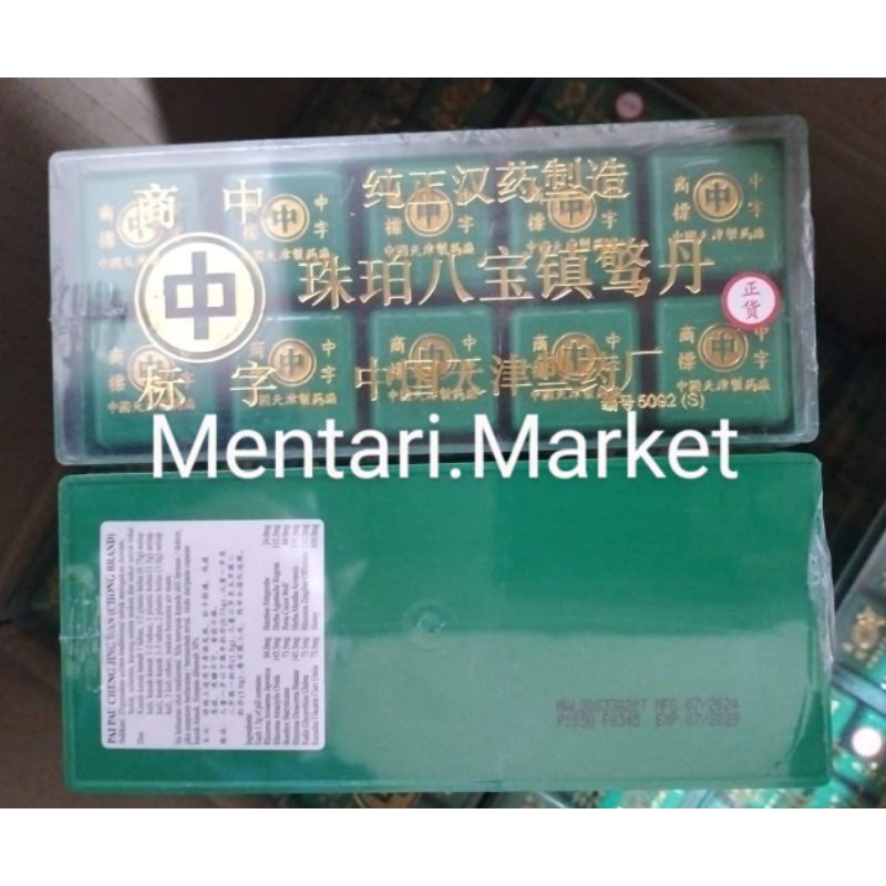 Jual PAI PAU CHENG JING WAN CHONG BRAND/OBAT KAGET/OBAT TERKEJUT ...
