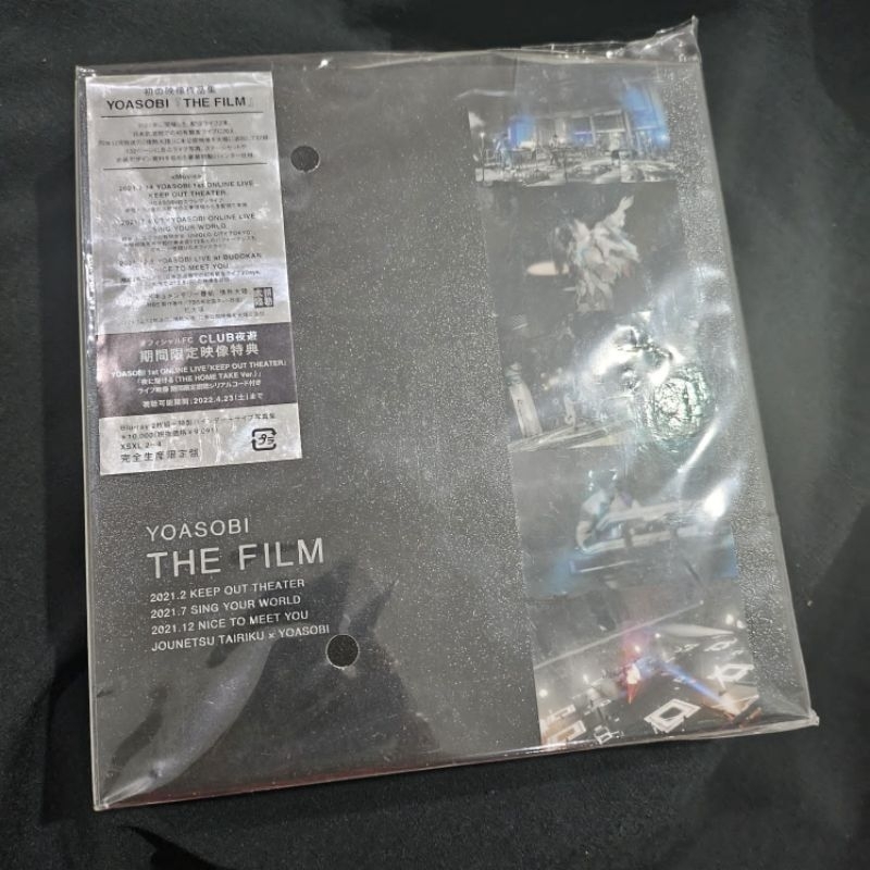 Jual SECOND YOASOBI THE FILM 1 BluRay | Shopee Indonesia