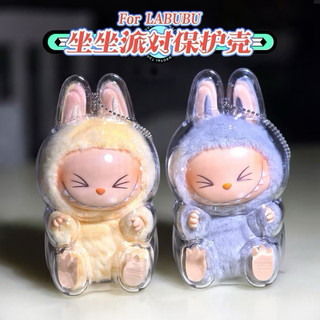 Jual CASE AKRILIK LABUBU HAVE A SEAT/ POUCH AKRILIK LABUBU PROTECTOR ...