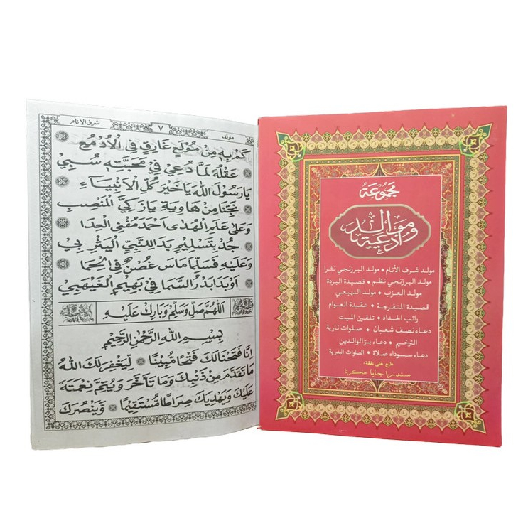 Jual Buku Barzanji Rawi Uk Besar A4 Marhaban Maulid Nabi Sholawat ...