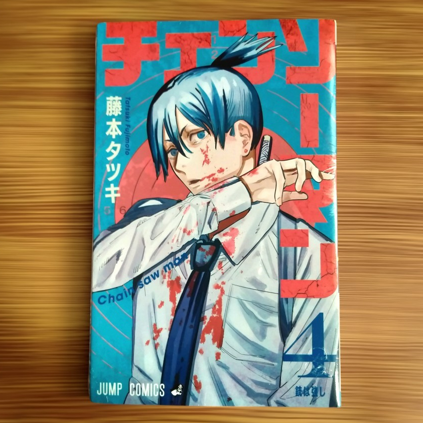 Jual [INDONESIA] TATSUKI FUJIMOTO - KOMIK CHAINSAW MAN VOLUME 4 MANGA CHENSO MAN | Shopee Indonesia