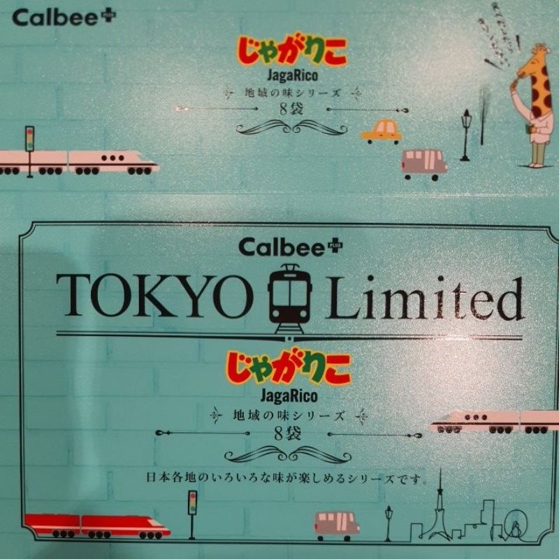 Jual Calbee Jagarico Potato Stick Tokyo Limited Edition (PO JAPAN ...