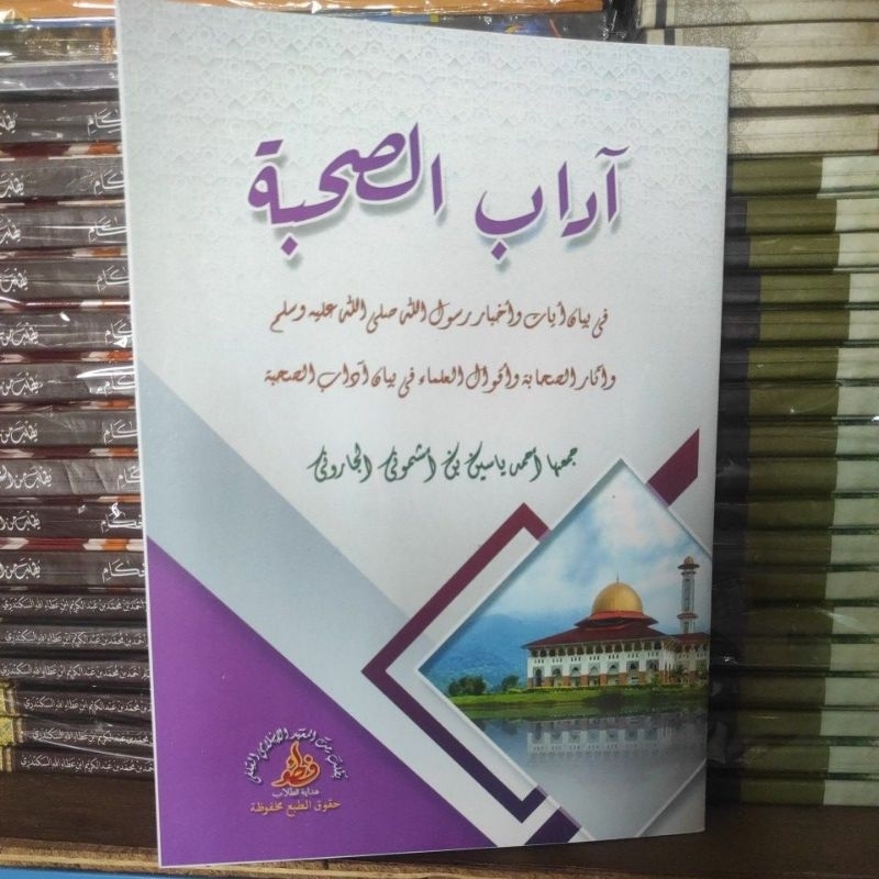 Jual kitab adabus suhbah adab adabu sukhbah kosongan renggang | Shopee ...