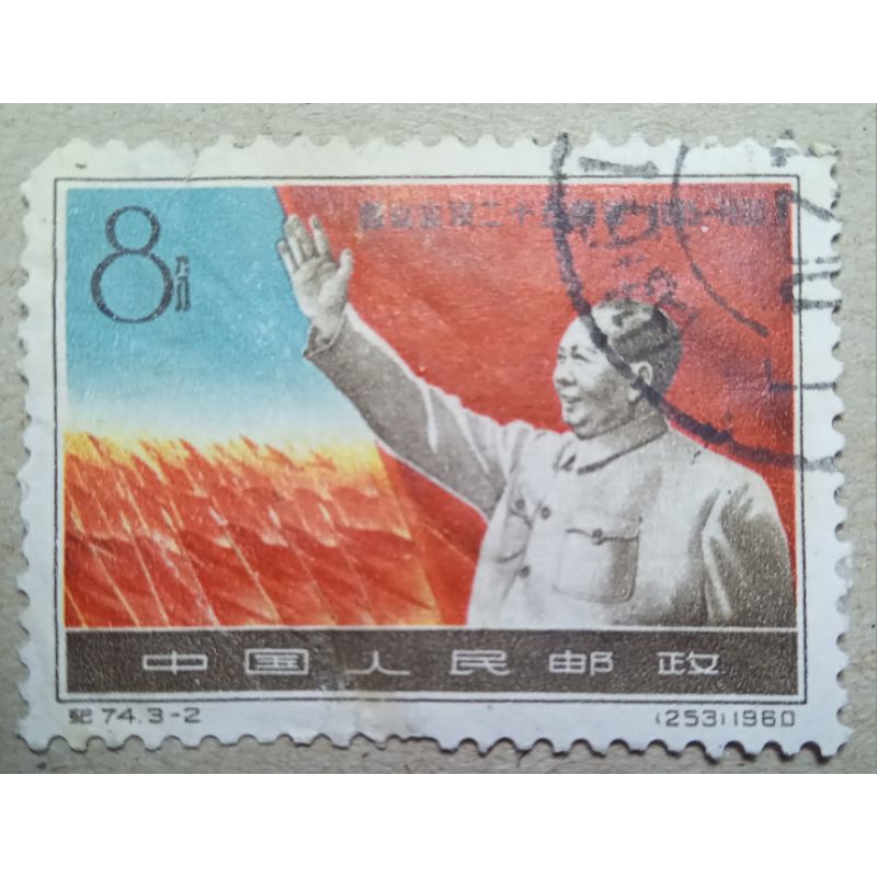 Jual perangko china lama 8 kondisi bekas tahun 1960 | Shopee Indonesia