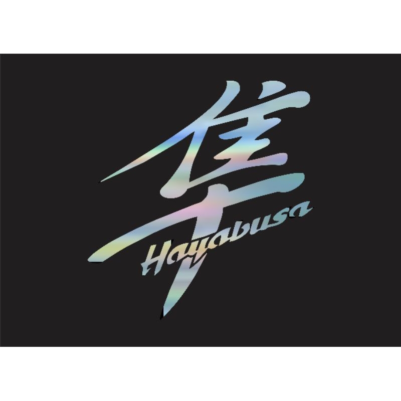 Jual stiker kanji hayabusa sticker cutting kanji hayabusa | Shopee ...