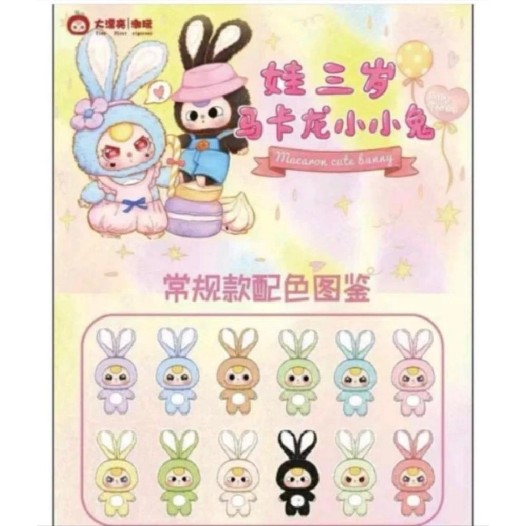 Jual BB3 Macaron Selected Ready indo | Shopee Indonesia