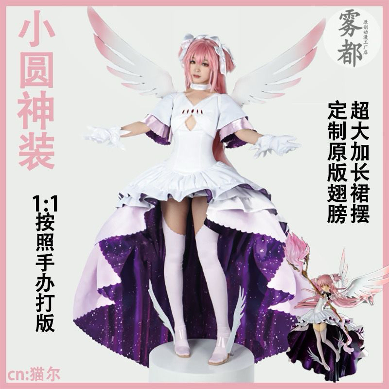 Jual Costume Madoka Kaname Cosplay Heroes RAH Ultimate Madoka - Puella ...