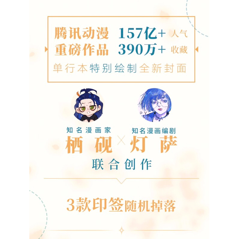 Jual Komik Mandarin Bu Jian Quan Guan Xi Vol.06 Manhua | Meng Xin Biao ...