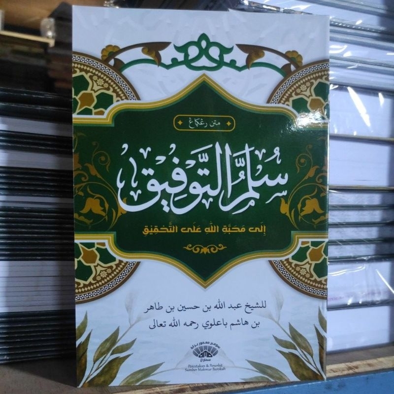 Jual kitab matan sulam Taufiq kosongan renggang full harokat + makna ...