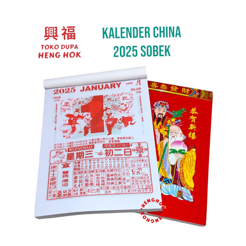 Jual KALENDER CHINA 2025 CINA HONGKONG HARIAN SAOBEK IMPOR UKURAN BESAR ...
