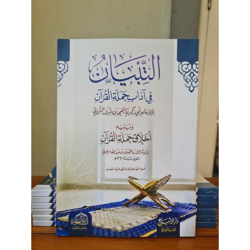Jual At Tibyan Fi Adabi Hamalatil Qur'an / At Tibyan Fi Adab Hamalatil ...