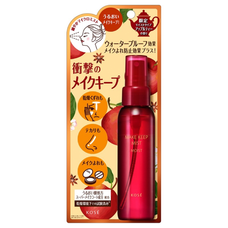 Jual PO Jepang -- KOSE make keep mist ex original japan MAKE UP mist WATERPROOF anti hujan no 1 ...